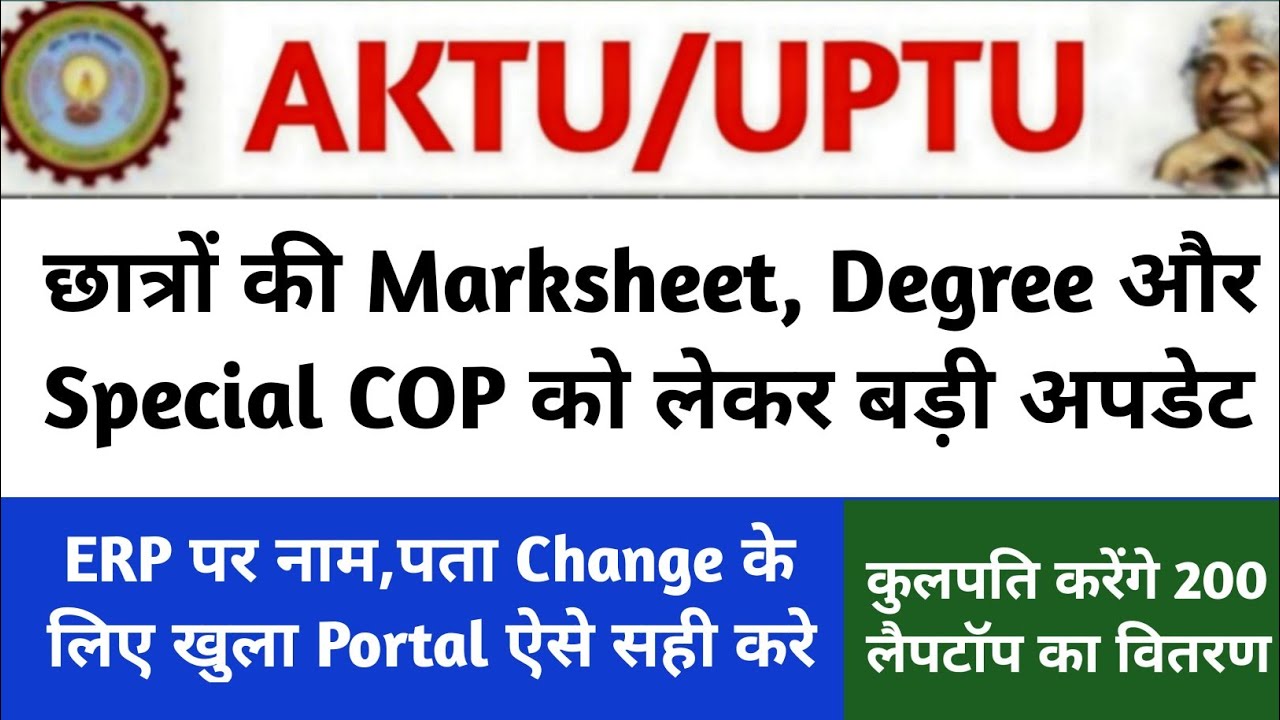 aktu marksheet 2022/aktu special carry over exam 2022/aktu cop result ...