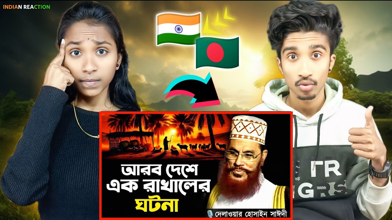 Indian Reaction On | আরব দেশের এক রাখালের ঘটনা || Delwar Hossain ...