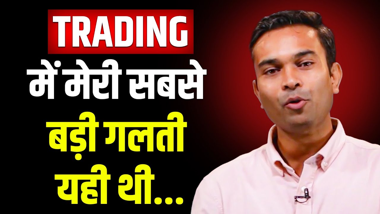 Hedging करके Profit ऐसे बन सकता है | Abhikumar Patel Trading Strategy ...