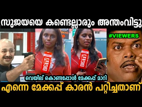 Everyone who saw Sujaya Parvathy was shocked because the makeup artist was cheating😂| Sujaya Parv...