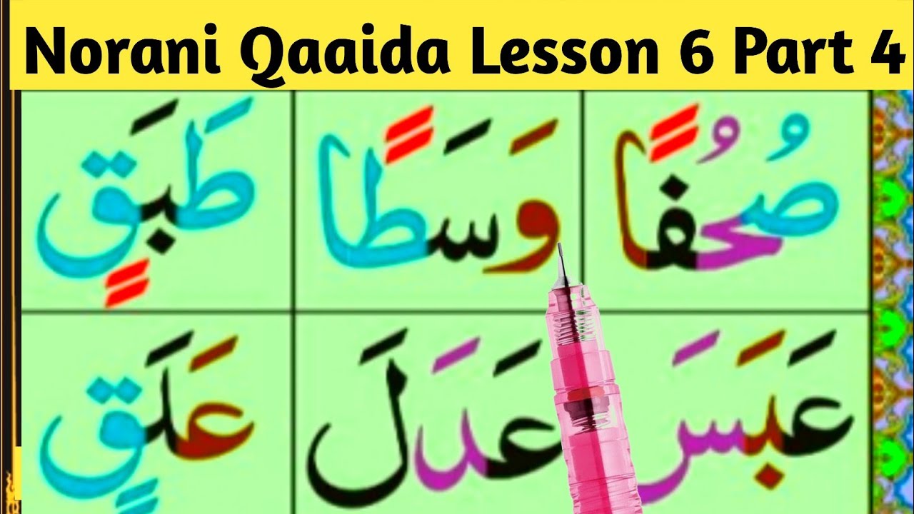 Norani Qaaida Lesson 6 Part 4||Learning Arabic alphabet||Norani Qaaida ...