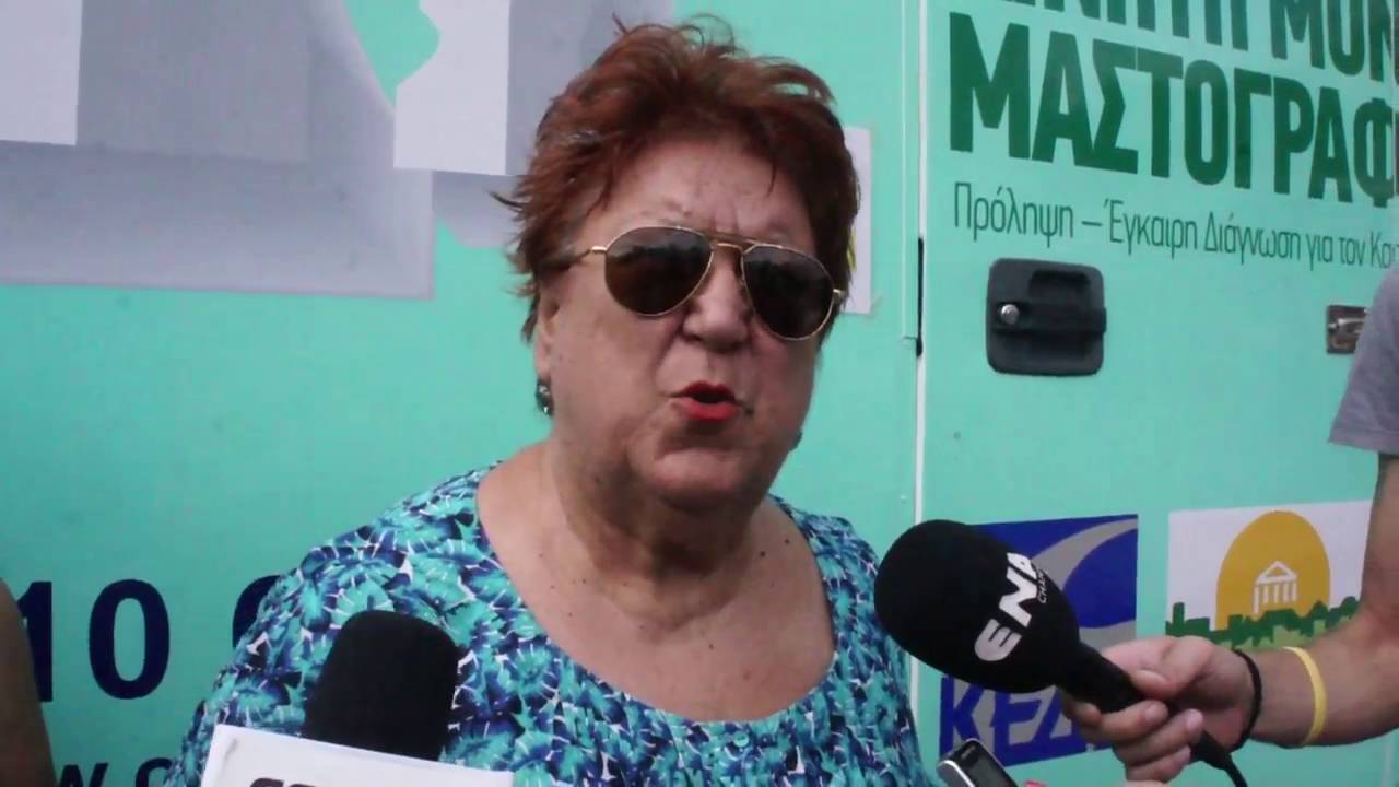 Η ΚΙΝΗΤΗ ΜΟΝΑΔΑ ΜΑΣΤΟΓΡΑΦΙΑΣ ΣΤΗΝ ΠΛΑΤΕΙΑ ΚΑΠΝΕΡΓΑΤΗ - YouTube