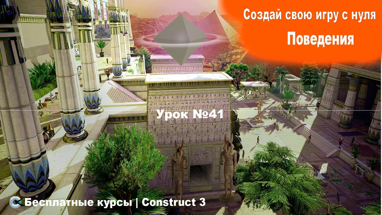 Fade,Flash,Jump thru,No save,Rotate,Scroll To,Wrap,Persist,Destroy outside layout,Bound to. Урок ...