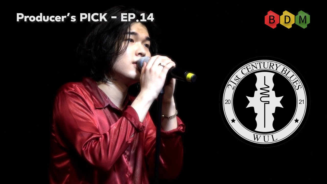 🌅 아침에 일어나서 창밖을 보니 밴드 울(WUL)이 나를 반겨주네 ️ 🎬 Producer's Pick _울 (WUL) | 비디엠 ...