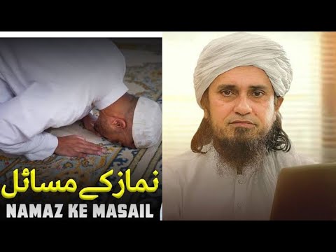 namaz ke masail By Mufti tariq masood - YouTube
