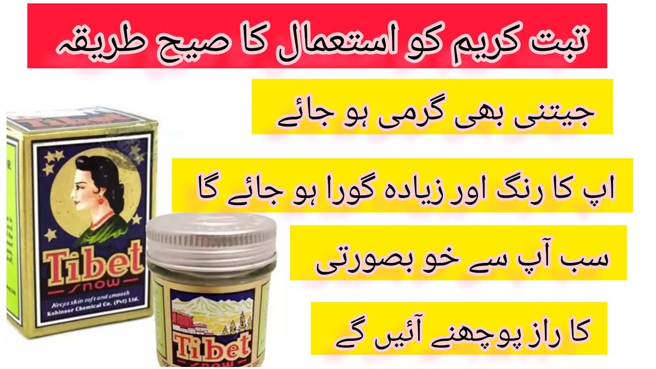 Summer special Tibet cream | how to use Tibet cream for whitening ...