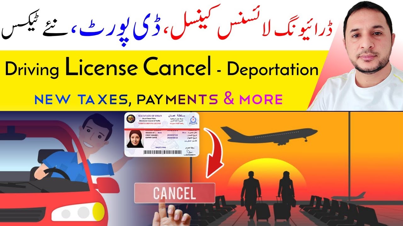🇰🇼 | Driving License Cancel | Expats Deportation | New Taxes | لائسنس ...