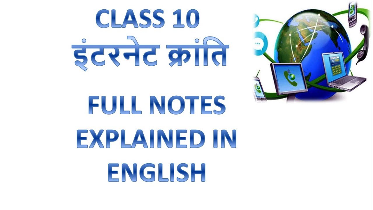 #internet kranti#complete notes explained in english#hindi chapter#sslc ...