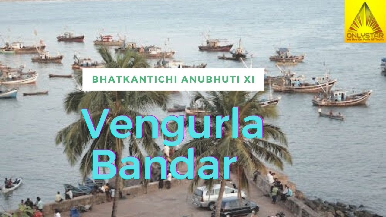 Bhatkantichi Anubhuti XI | Vengurla bandar| Travel Show | Kokan Tourism ...