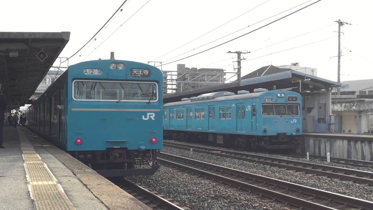 【記録映像】103系 HJ407編成 上野芝駅発車 - YouTube