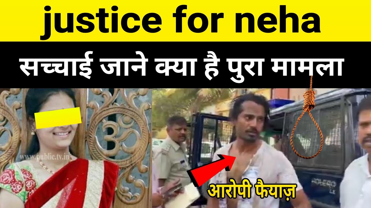 justice for neha | neha hiremath | neha hiremath cctv video | neha ...