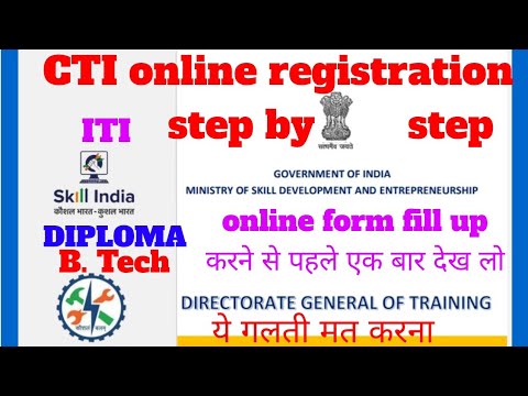 CTI online registration step by step || CITS/CTI apply || CITS online ...