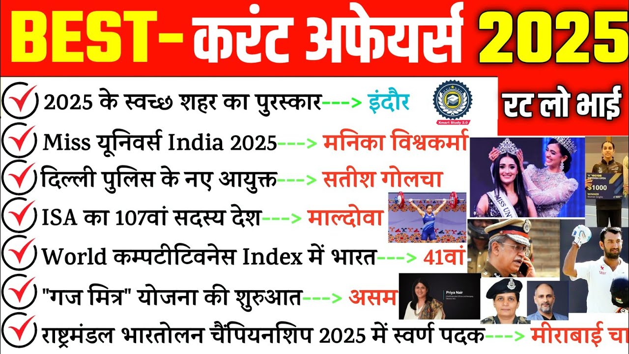 Best 50 Current Affairs 2025 | Current Affairs 2025 important question ...