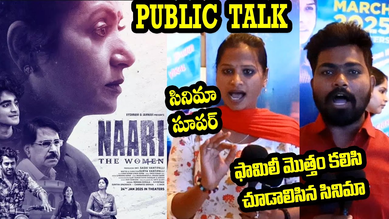 Naari Movie public talk | Naari Movie Genuine public talk | Naari Movie ...