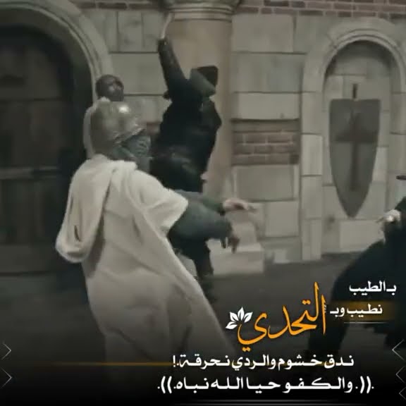 تصميم الغازي ارطغرل يقتحم قلعه دراغوس بدون حقوق Youtube