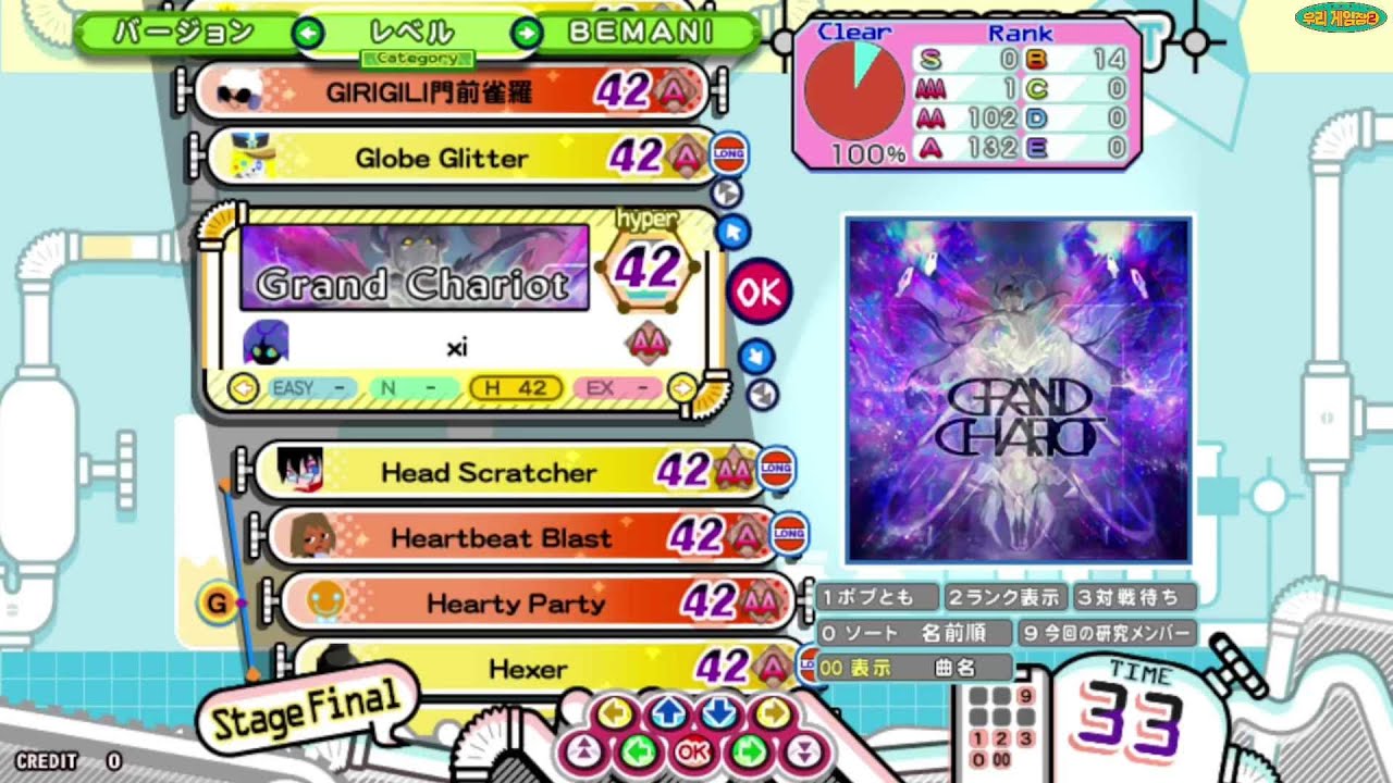 [ポップン UniLab] Grand Chariot Hyper mirror - YouTube
