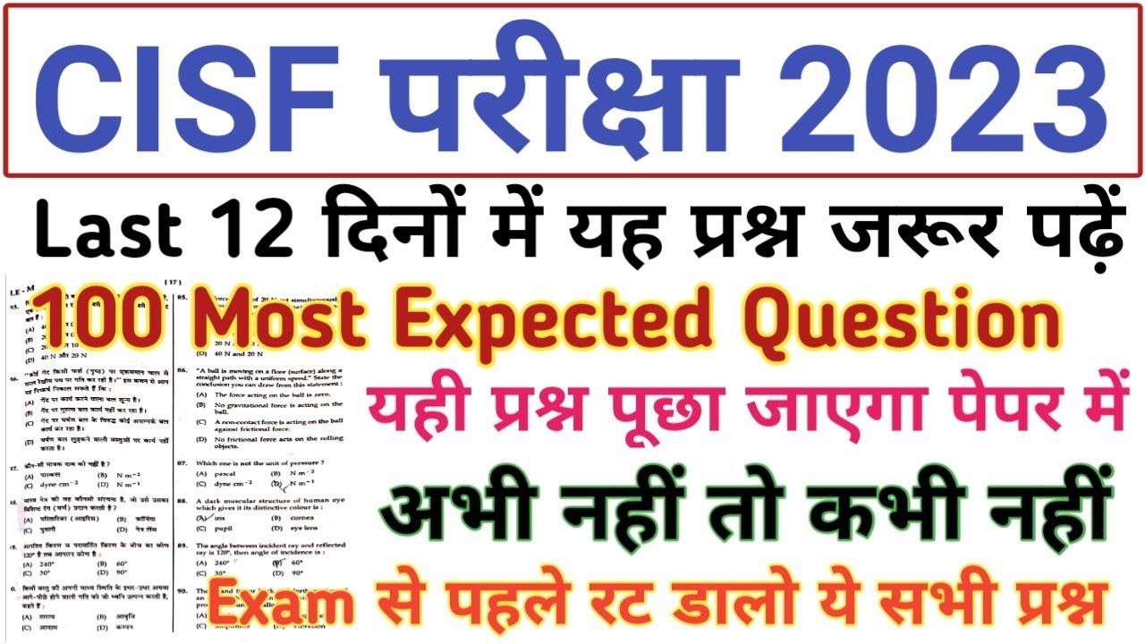 CISF Constable Driver DCPO 2023 | Model Paper | CISF HCM Previous Year ...