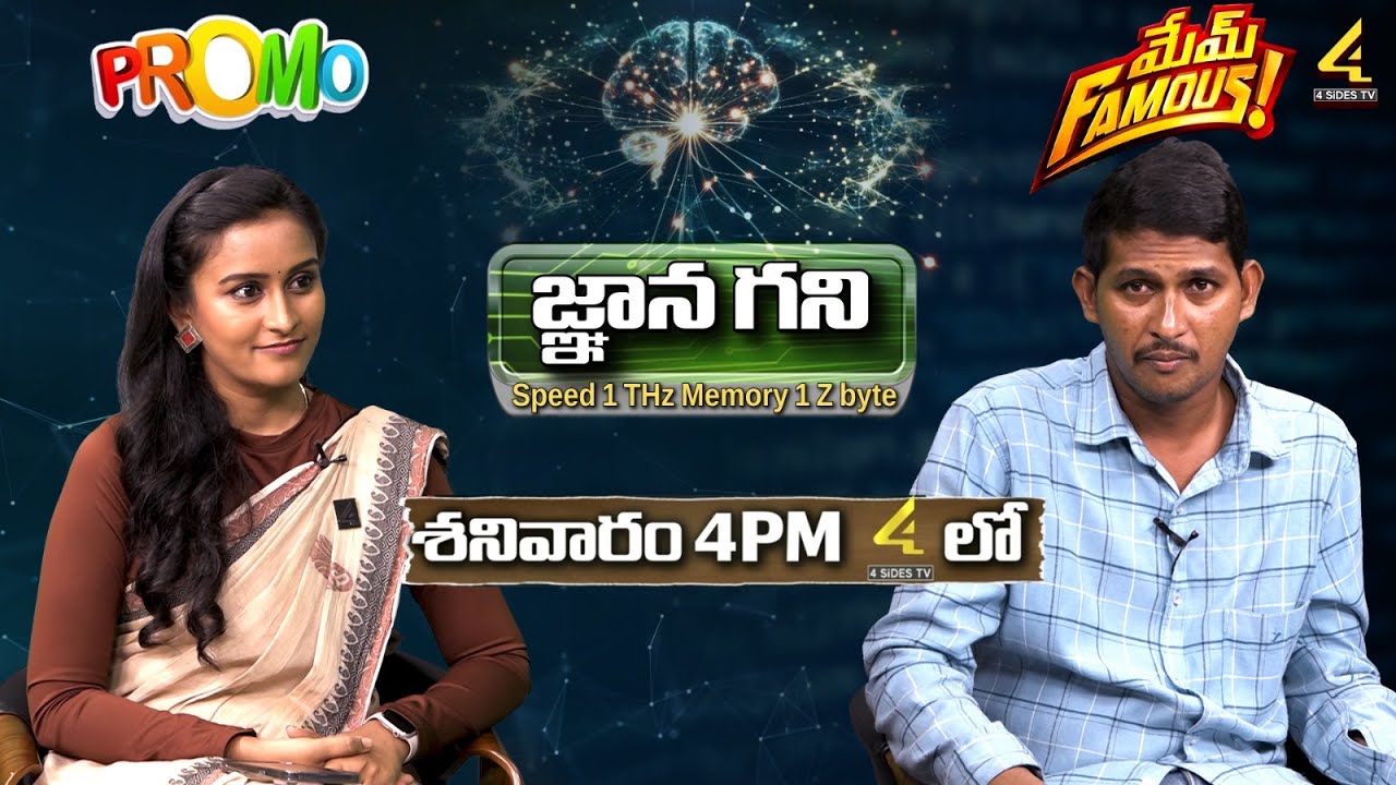 అపర మేధావి దివ్యమూర్తితో ఈ వారం 'మేమ్ ఫేమస్' | Divya Murthy | Mem ...