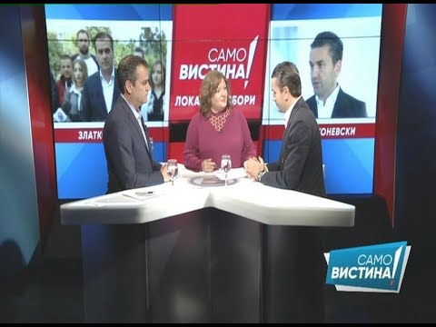 Златко Марин и Ивица Коневски  во „Само вистина“ 2.10.2017
