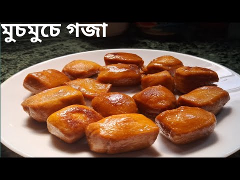 দোকানের মত রসালো মুচমুচে গজা তৈরির পারফেক্ট রেসিপি!!Jibe gojha recipe ...
