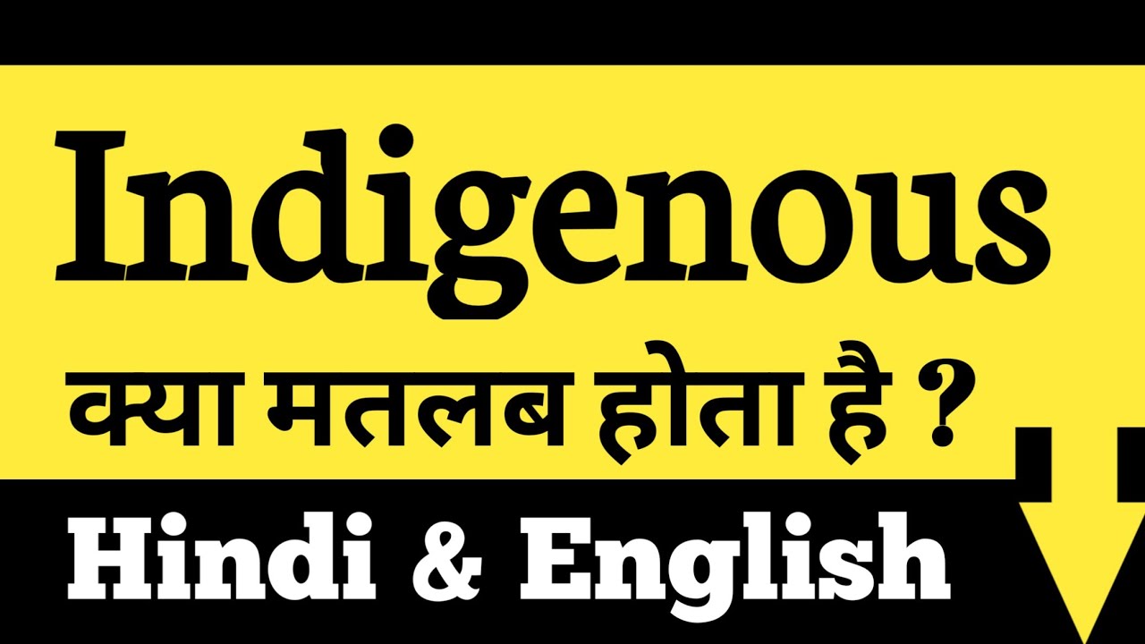 What is Indigenous | Indigenous का हिंदी अर्थ | Indigenous Meaning ...