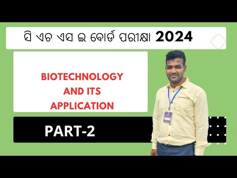 BIOTECHNOLOGY AND ITS APPLICATION || BIOPATENT || BIOPIRSCY || GENE ...