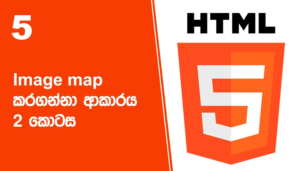HTML Project 25 Step 05 | Image map කරගන්නා ආකාරය 2 කොටස - YouTube
