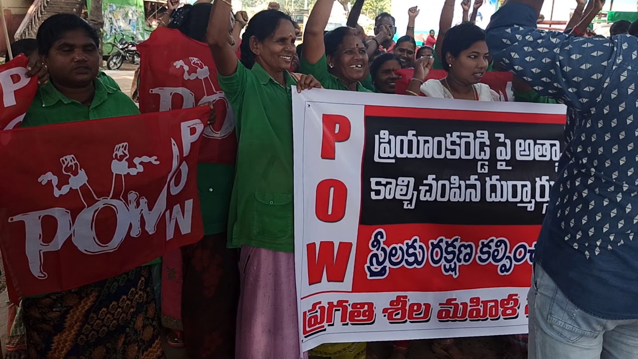 POW RAALY AND DHARNA AT ELURU ON PRIYANKA REDDY RAPE AND MURDER ON30-11 ...