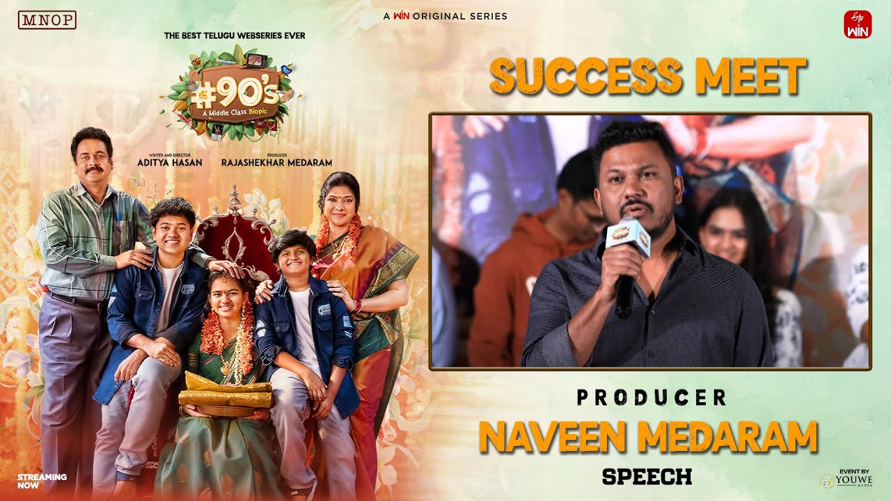 Producer Naveen Medaram Speech At #90’s - A Middle Class Biopic Success Meet | YouWe Media - YouTube