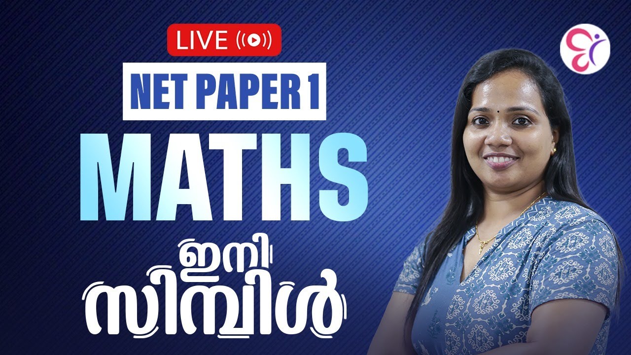 📌 Paper 1 ലെ Maths Problems എങ്ങനെ Easy ആയി Solve ചെയ്യാം | NET PAPER 1 MATHS | UGC NET EXAM ...