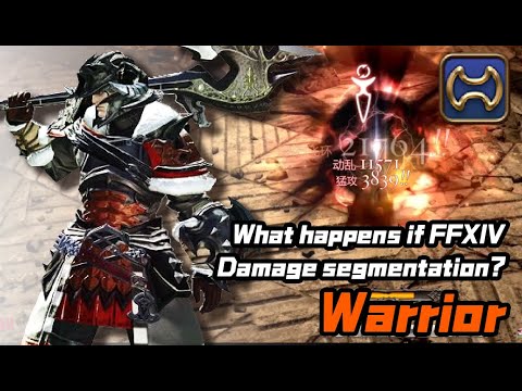 【Warrior/战士】What happens if FFXIV Damage segmentation?当FF14伤害动画分段显示会怎么样 ...