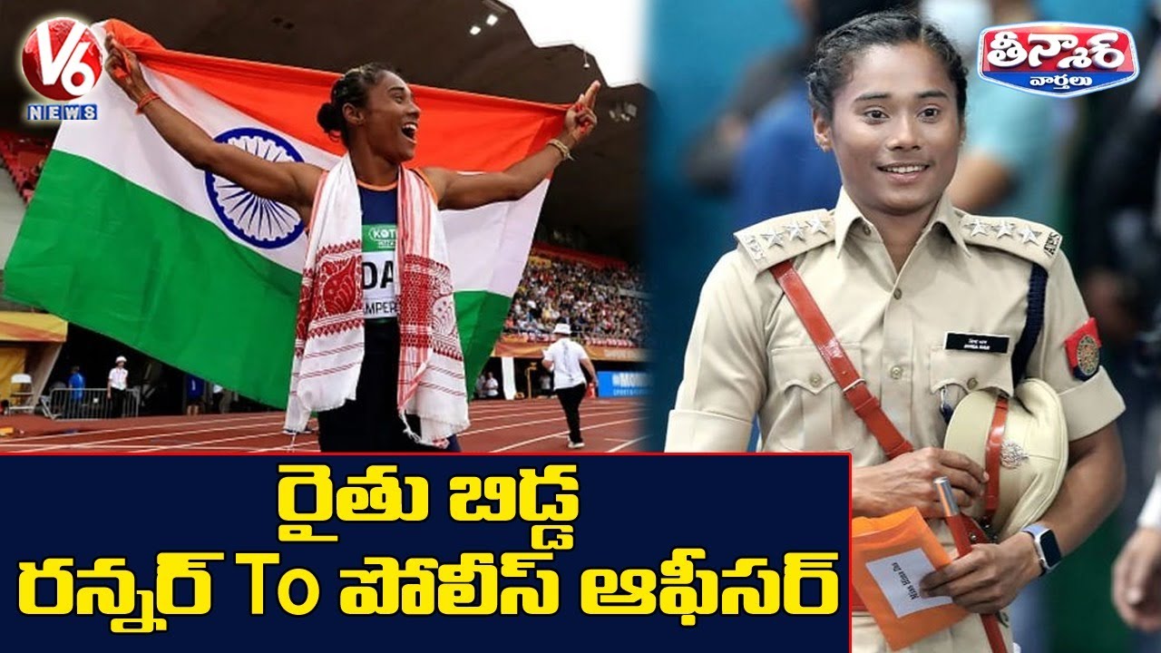 Sprinter Hima Das appointed as DSP in Assam Police | V6 Teenmaar News ...