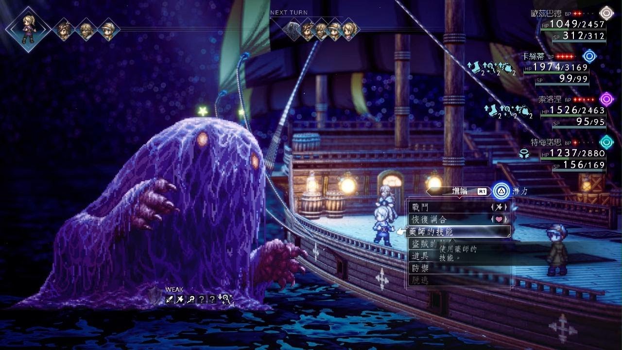 歧路旅人II OCTOPATH TRAVELER II_20230804231524 - YouTube