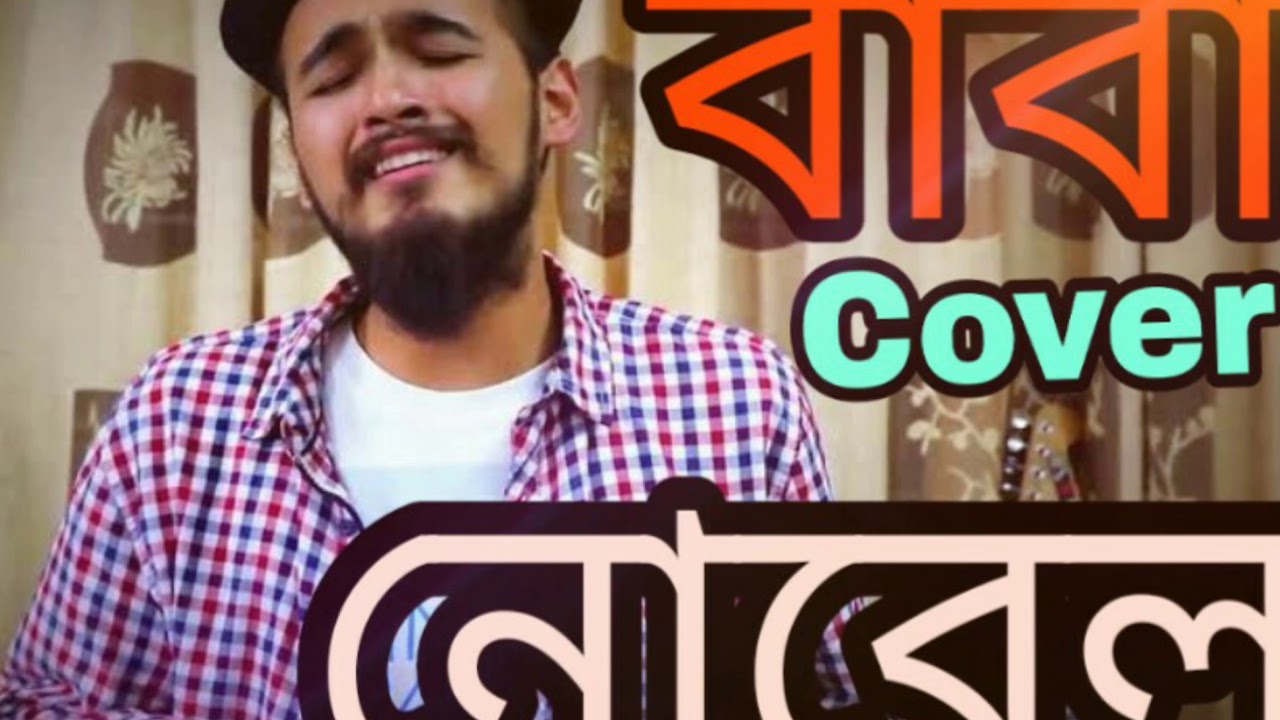 Baba_cover_By_Noble | His fast song in Sa Re Ga Ma Pa | Zee Bangla ...