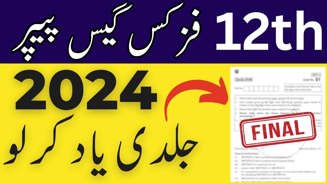 2nd Year Physics Guess Paper By Dawn Science Academy | Dawn ...