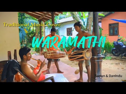 WARAMATHI | වරමාතී - ප්‍රශස්ති ගී Traditional Melody Cover - Supun With ...