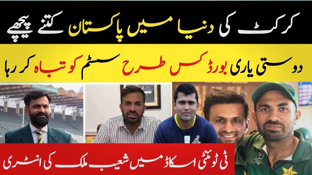 preparing-to-include-shoaib-malik-in-the-t20-squad-how-far-behind-is
