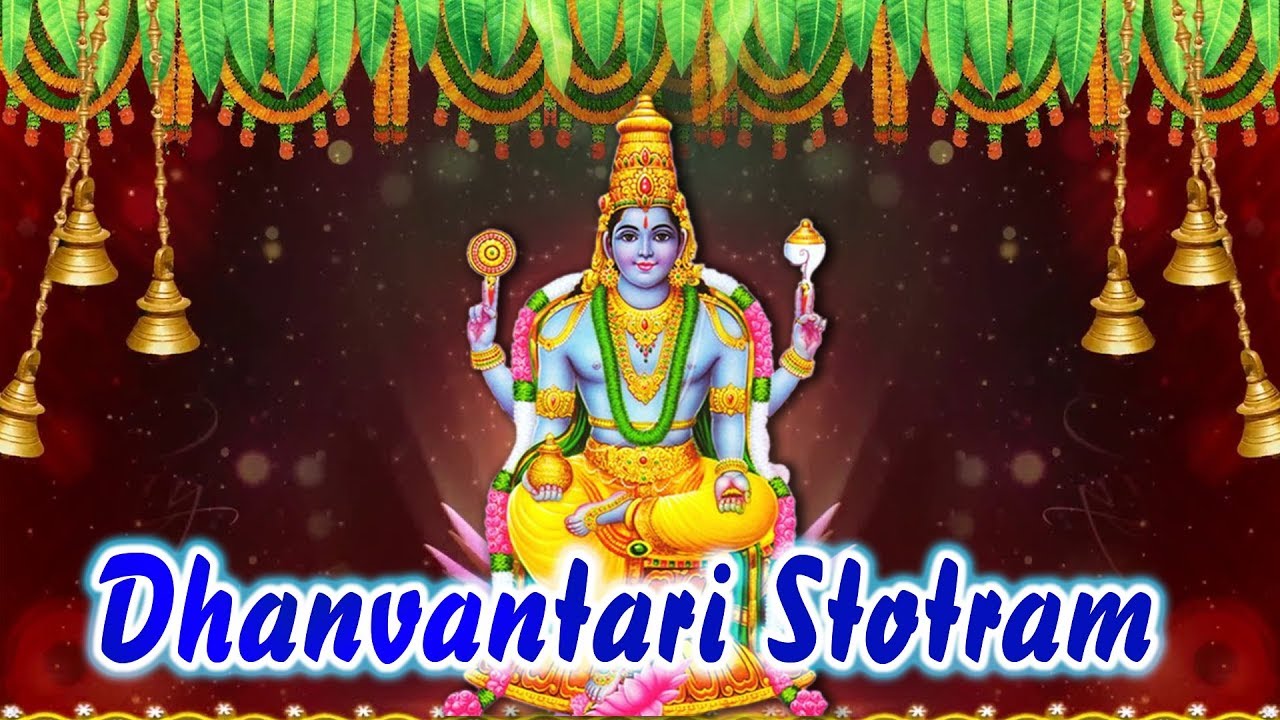 धन्वन्तरि स्तोत्रम् - "Dhanvantari Stotram" For Healing Mantra With ...