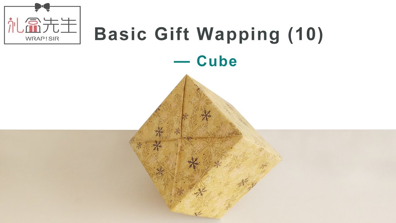 How to wrap cube shaped present with paper | 正方形禮物包裝方法 - YouTube