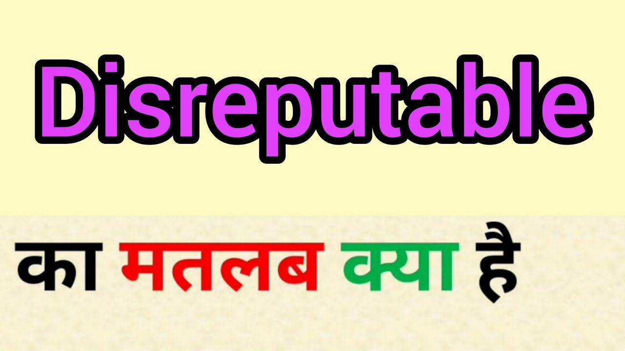Disreputable meaning in hindi | disreputable ka matlab kya hota hai ...