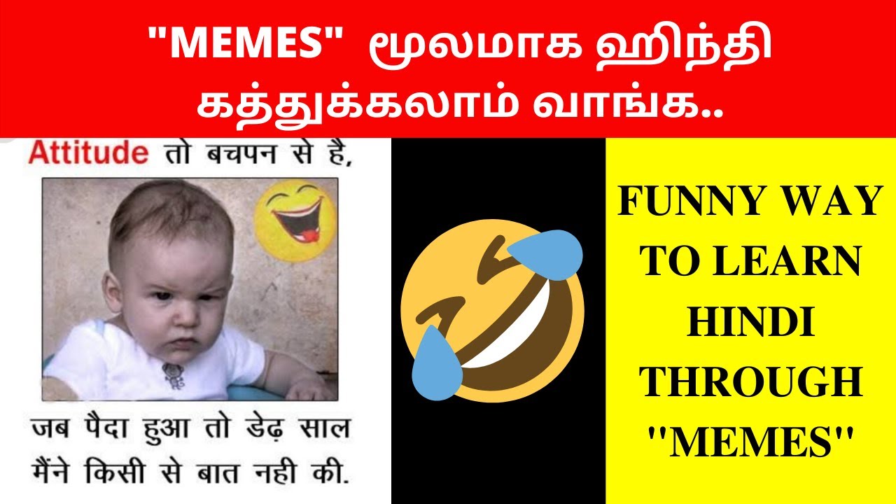 Learn Hindi Quickly Through Memes Learn Hindi Through Tamil Spoken Learn Hindi Quickly Through Memes Learn Hindi Through Tamil Spoken