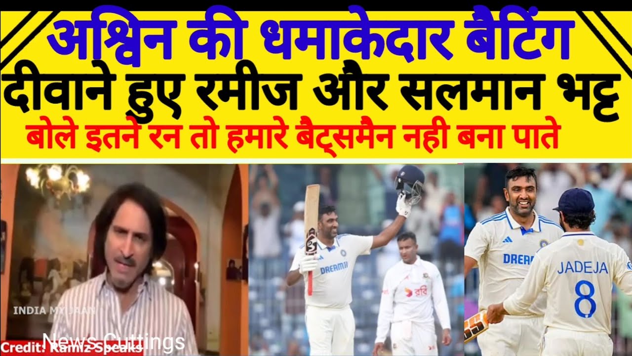 Ramiz Raja And Salman Bhatt Shocked Ashwin 102 Ind Vs Ban test, Pak ...