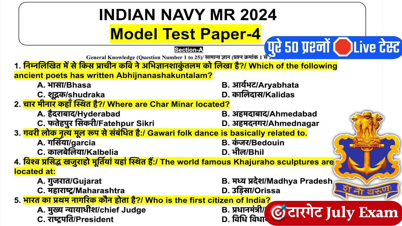 Indian Navy Mr 2024 | Indian Navy MR Original Paper 04 | Navy MR Model ...