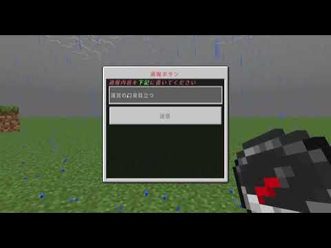 【Minecraft】通報フォーム作ってみた！ #scriptAPI #minecraft - YouTube