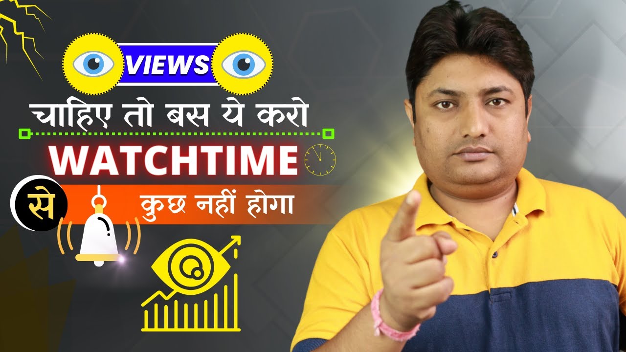 Views Watchtime How To Get views-watchtime-how-to-get