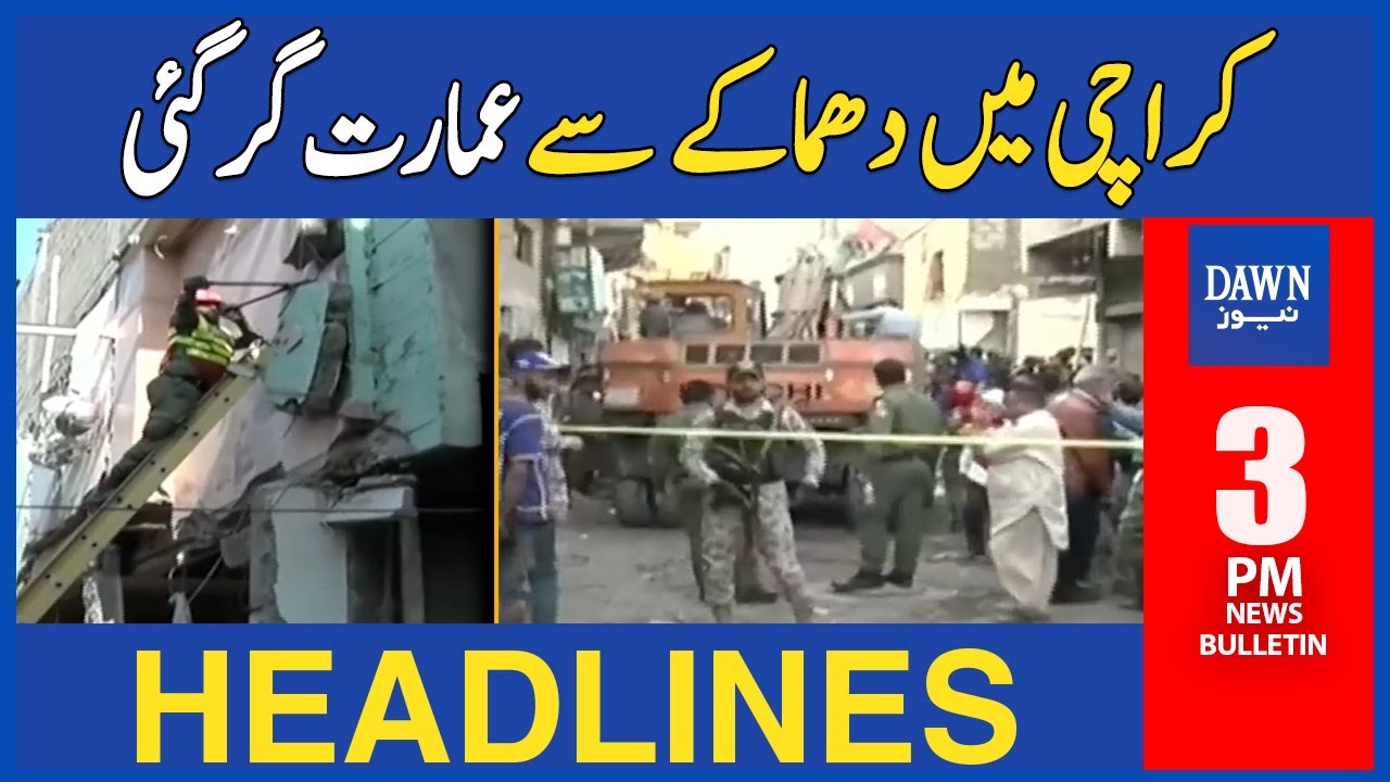 Building Collapsed After Blast In Maripur Karachi | 3 PM | Dawn News ...