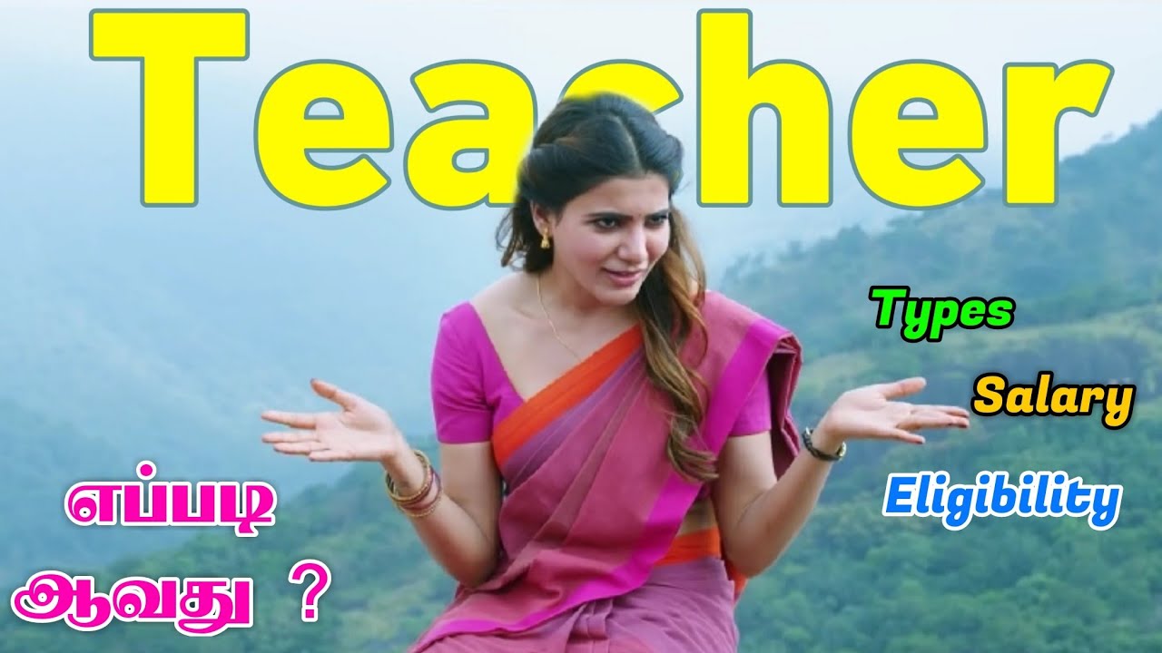 How To Become A Teacher In Tamil Government School Teacher In Tamilnadu Bed Teacher