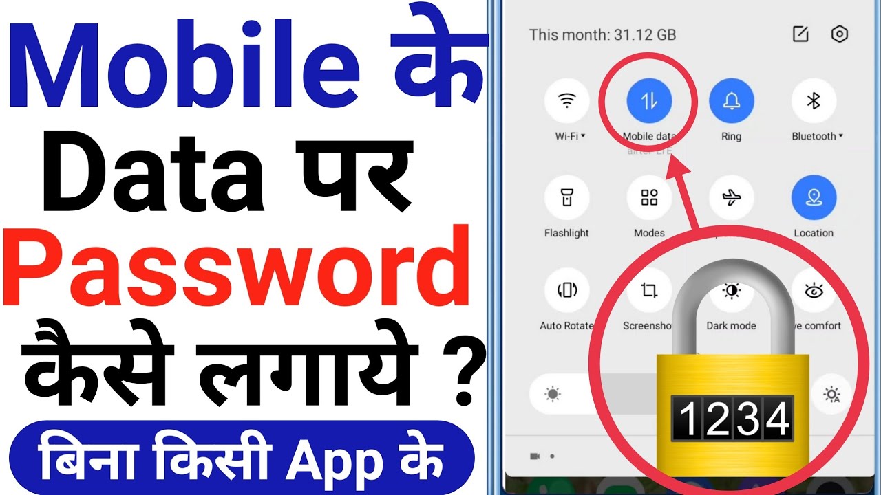 Mobile data lock kaise kare | How to lock mobile data | Net per lock ...