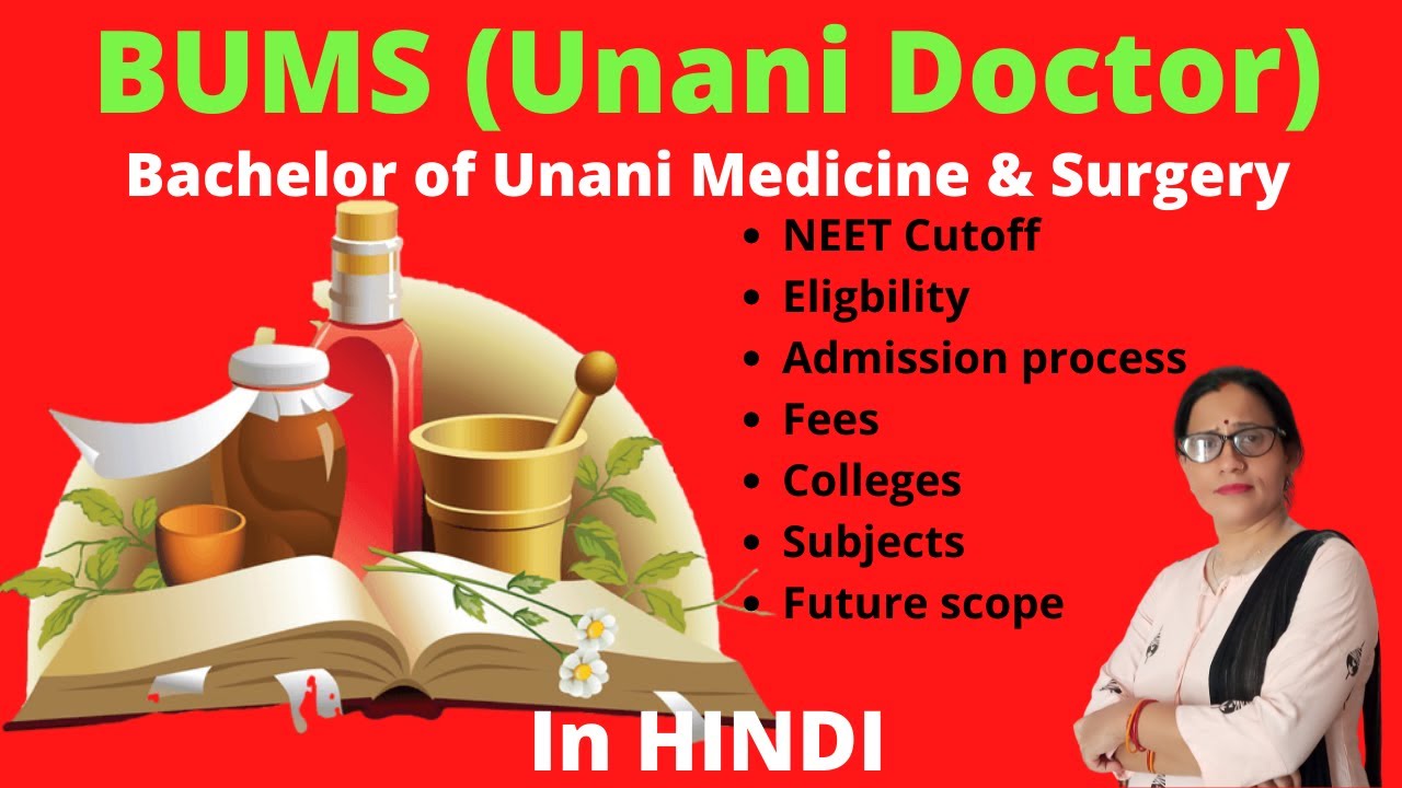 what is BUMS course in hindi | Unani Doctor kaise bane | bums course ...