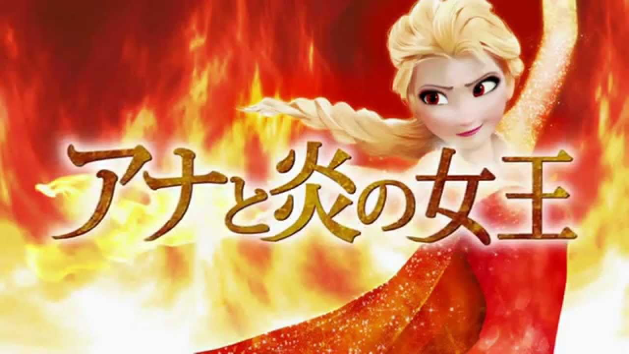 Let It Go Metal Cover Frozen 【クサメタルアレンジ】Let it Goを炎属性にするとこうなる【鋼兵】を英語で歌っ ...